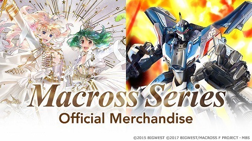 Macross official merchandise is now available from Tokyo Otaku Mode! | MACROSS OFFICIAL SITE